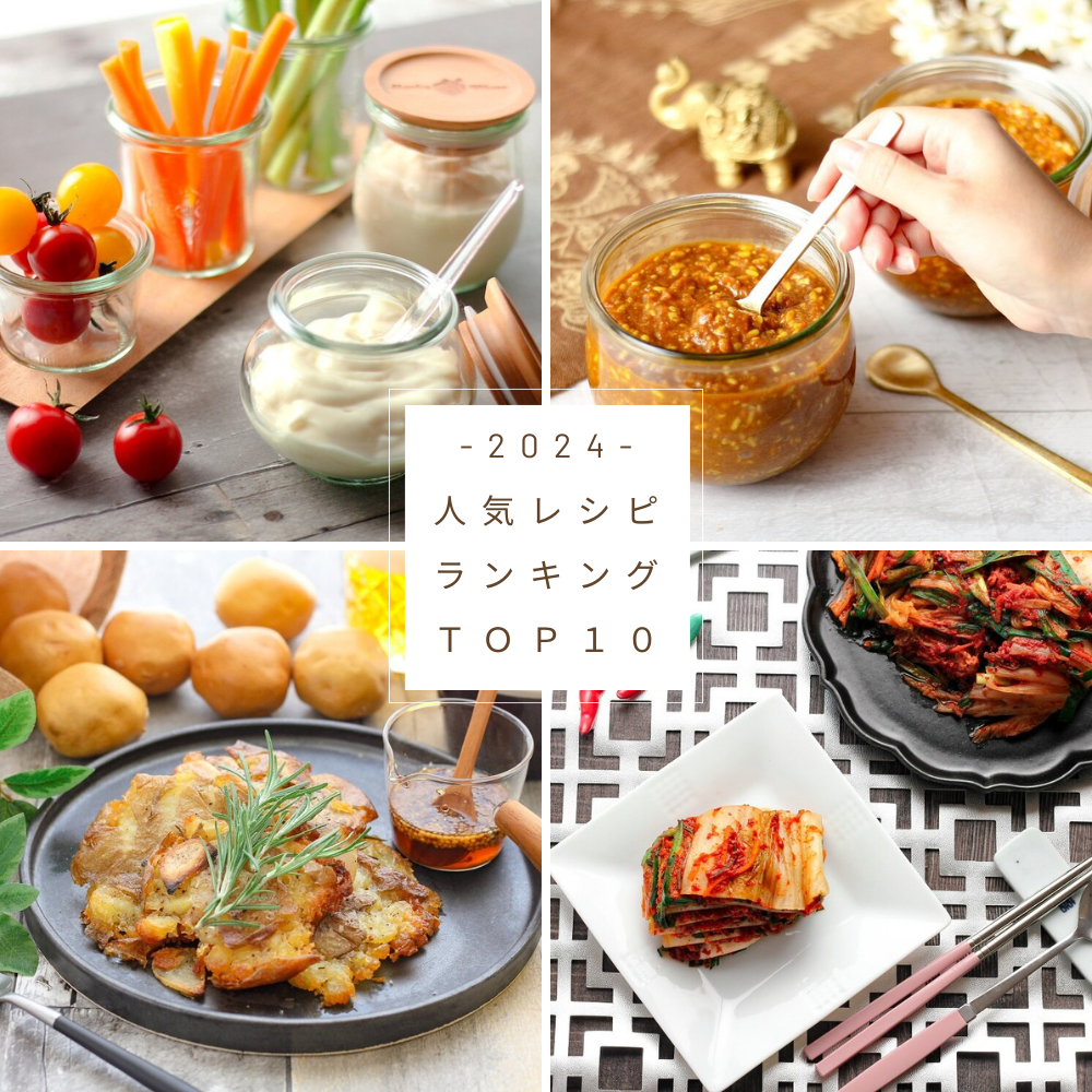 2024年『weeeat!』で最も愛されたレシピはこれ！人気レシピランキングTOP10を大公開！｜食のWebメディア weeeat!